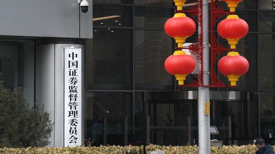 中国证监会查询入口截图