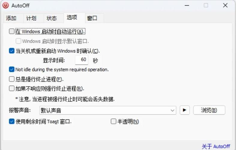 电脑开启省电怎么关闭图标
