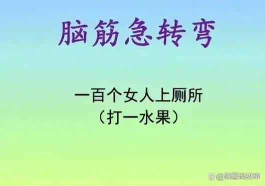 老机急转弯的题目截图