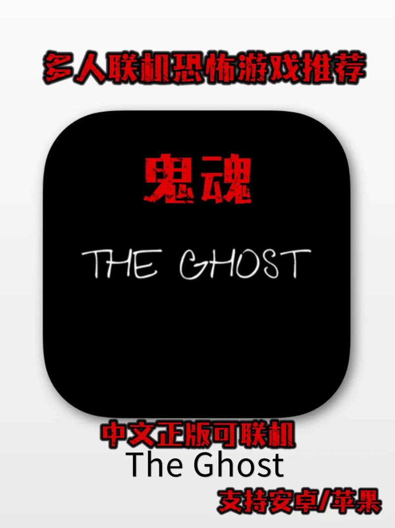 鬼魂破解版下载图标