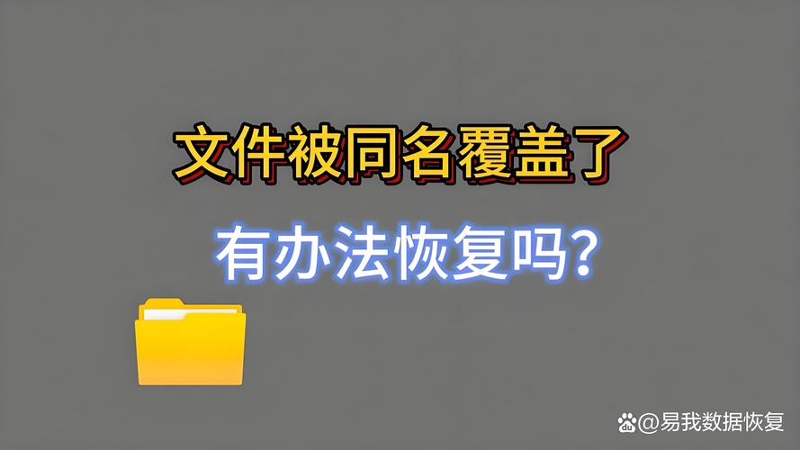 ppt文件被覆盖了怎么办图标
