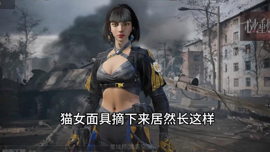暗区突围女角色死亡图标