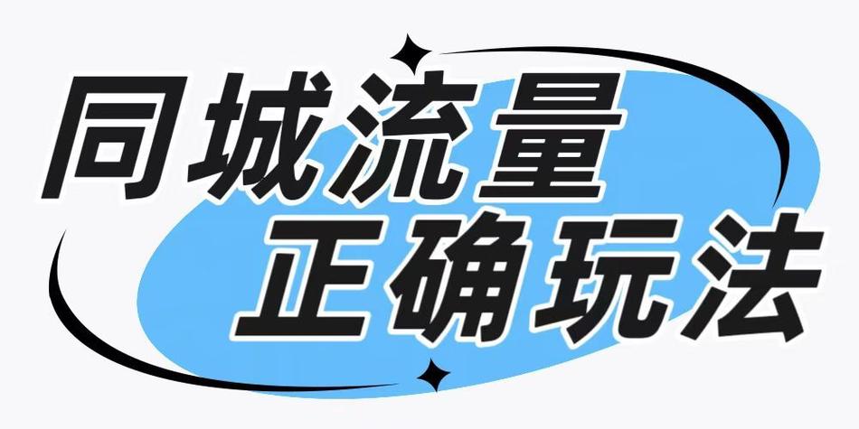 抖音流量引流图标