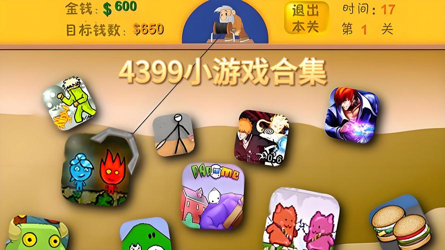 三九九小游戏截图