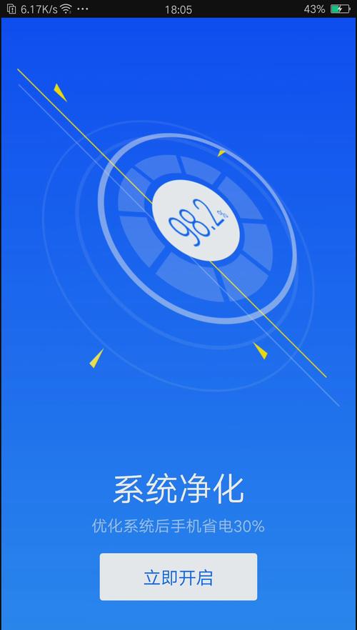 kingroot旧版本3.0图标