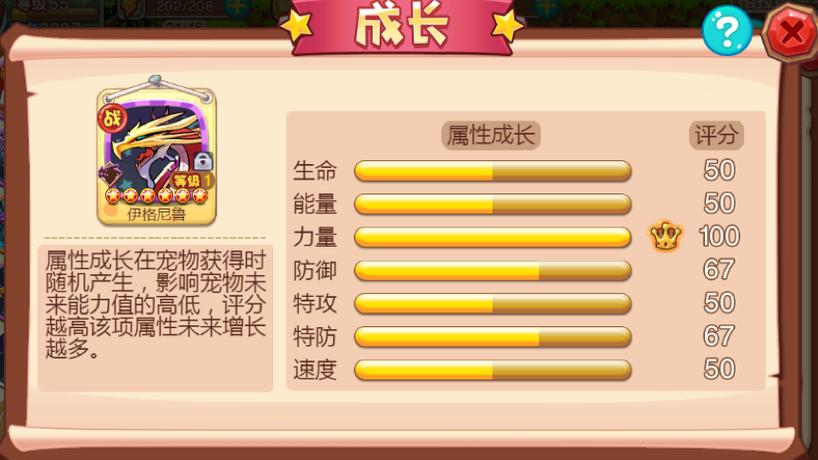 宠物王国外传1.0破解版图标
