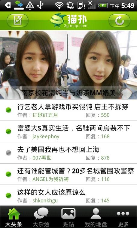 猫扑网游戏图标