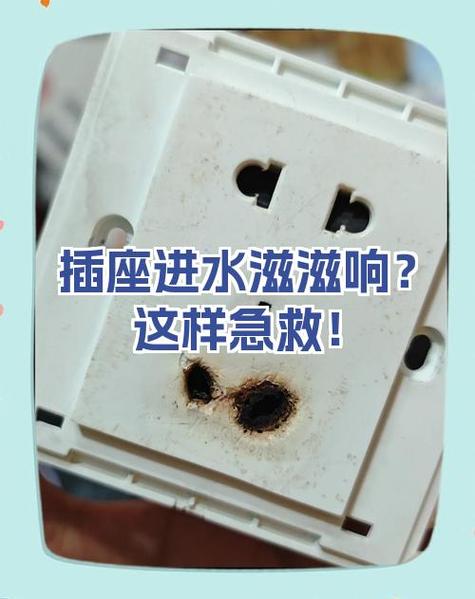 插座插的时候滋滋响是怎么回事儿图标