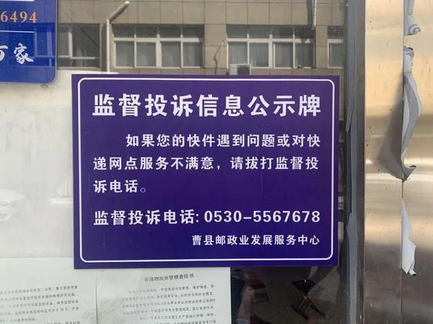 网络不好投诉哪个部门图标