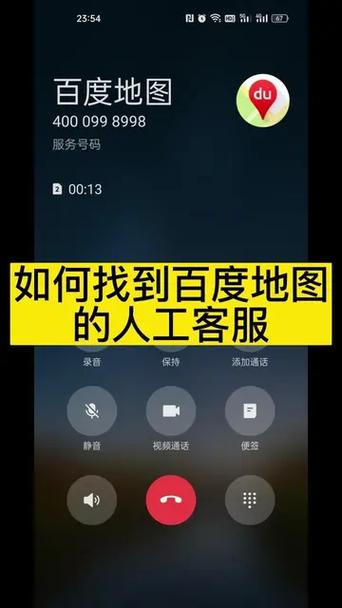 百度地图怎么显示商家电话图标