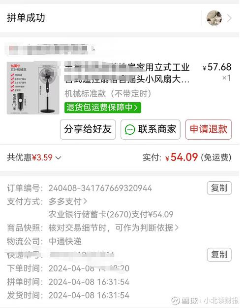 拼单一般多久成功图标