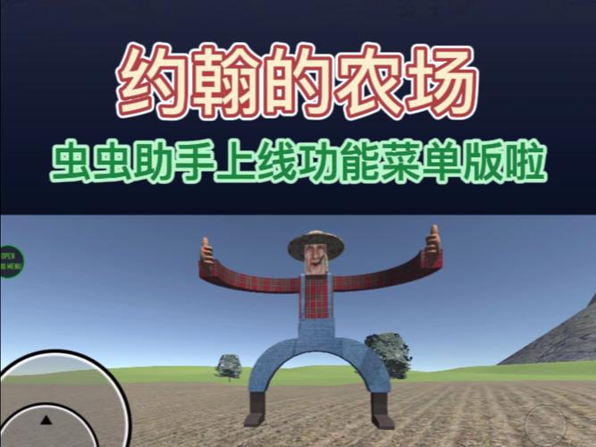 1949世界农场是真的吗图标