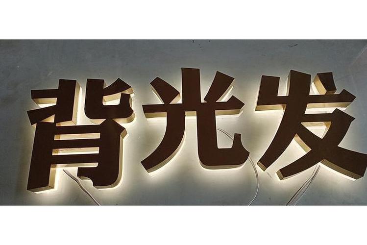 最显眼的广告字颜色图标