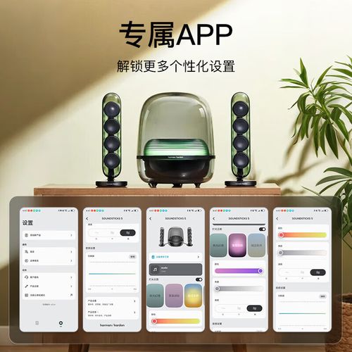 哈曼卡顿app截图