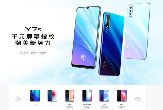 vivo后置三摄后置指纹手机有哪些截图