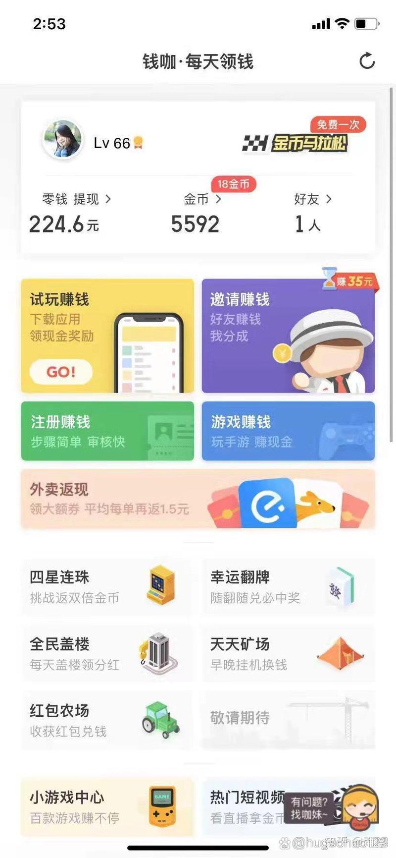 苹果试玩赚钱平台图标