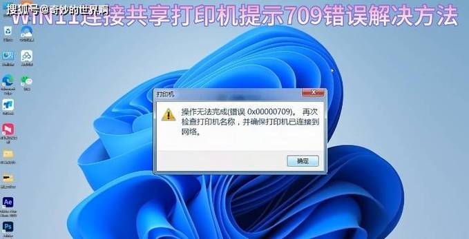 如何给打印机上锁截图