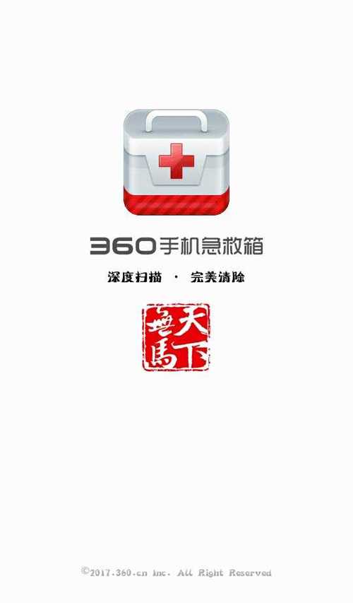 360急救箱安卓版下载图标