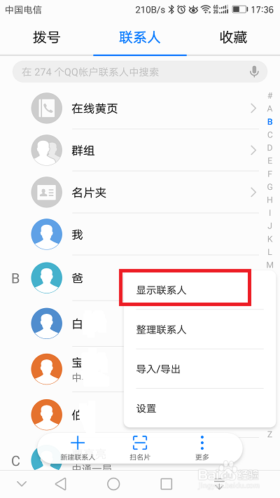 华为合并联系人图标
