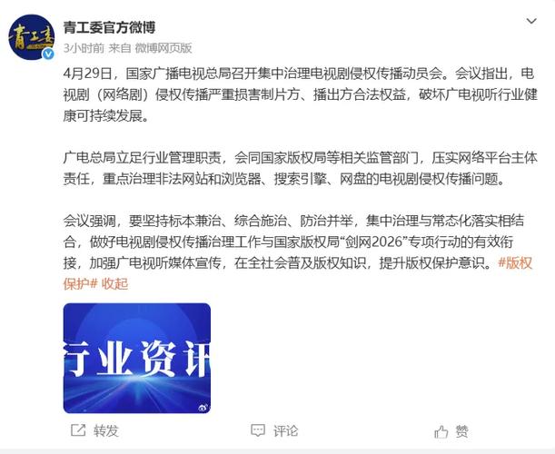 剪辑电视剧发布到平台算侵权吗图标