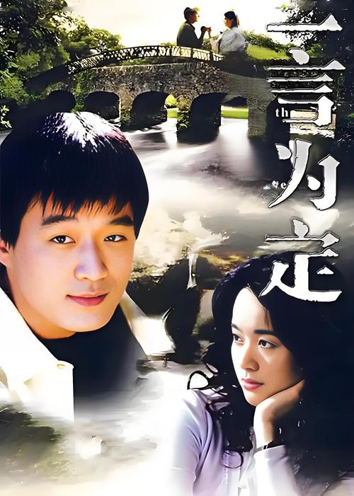 一言为定剧情介绍截图