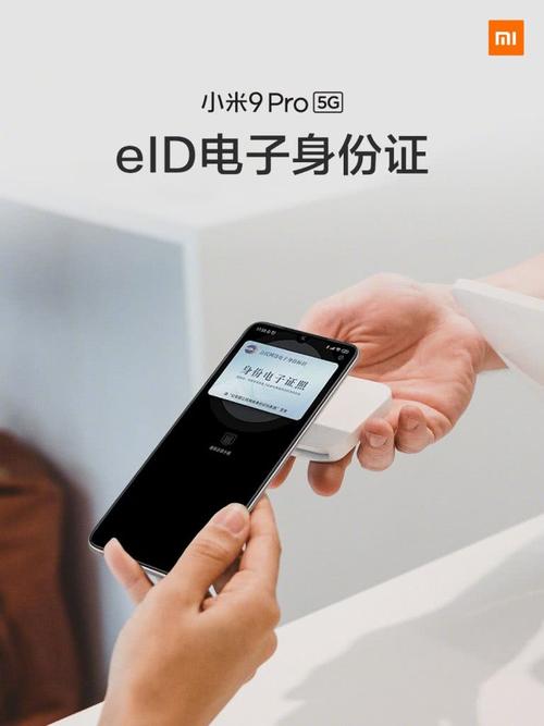 小米身份证解除绑定图标