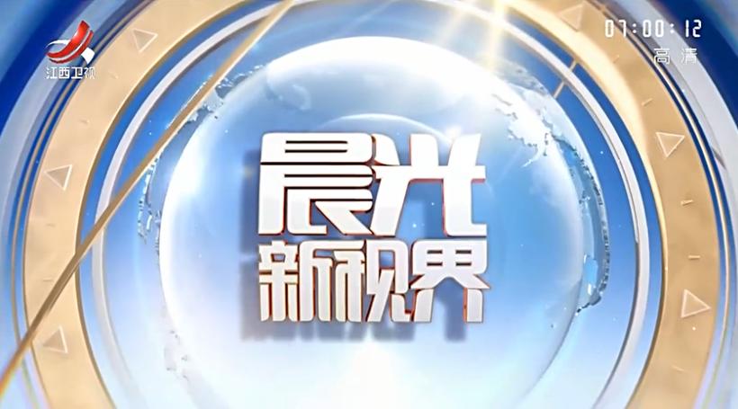 新视界app下载安装官网最新版图标
