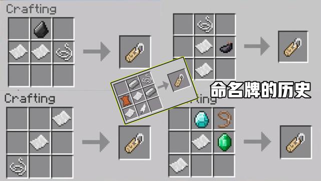 我的世界颠倒命名牌图标