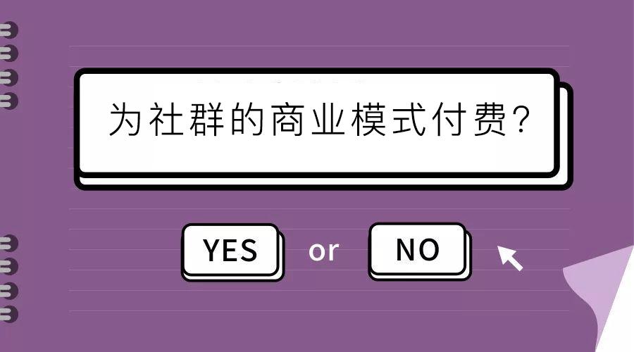 付费社群是什么图标