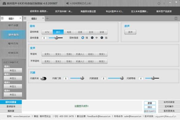 客所思4.0控制面板图标