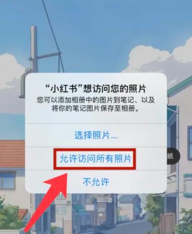 小红书保存不了图片怎么办图标