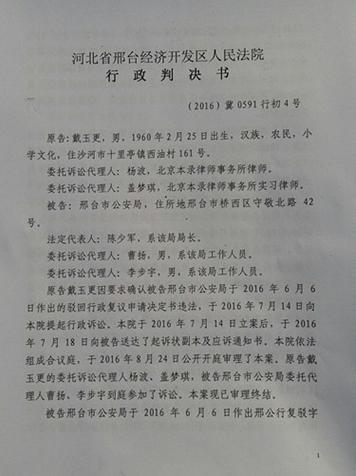行政复议请律师多少钱图标