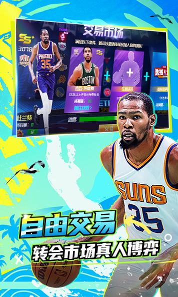 nba篮球大师单机版图标