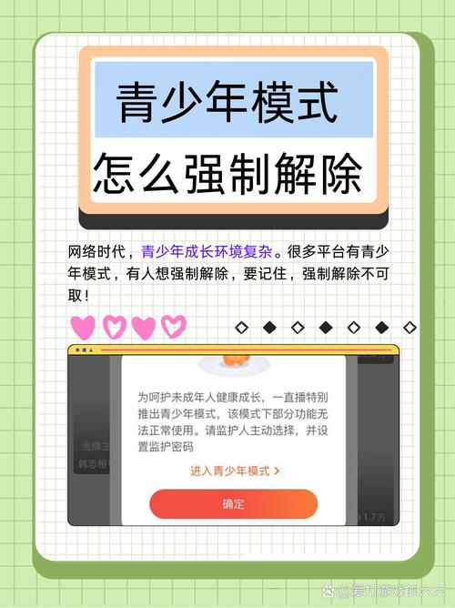美拍青少年模式怎么取消图标