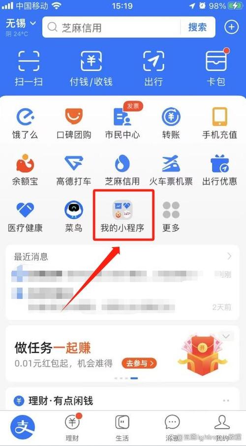 美团小程序如何修改支付方式图标