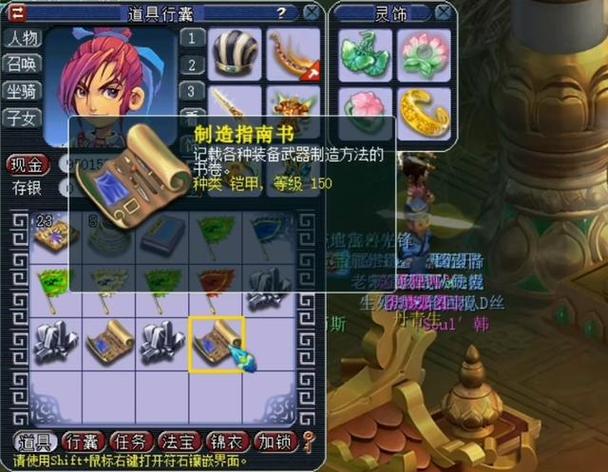 生死劫1-9奖励对应等级截图