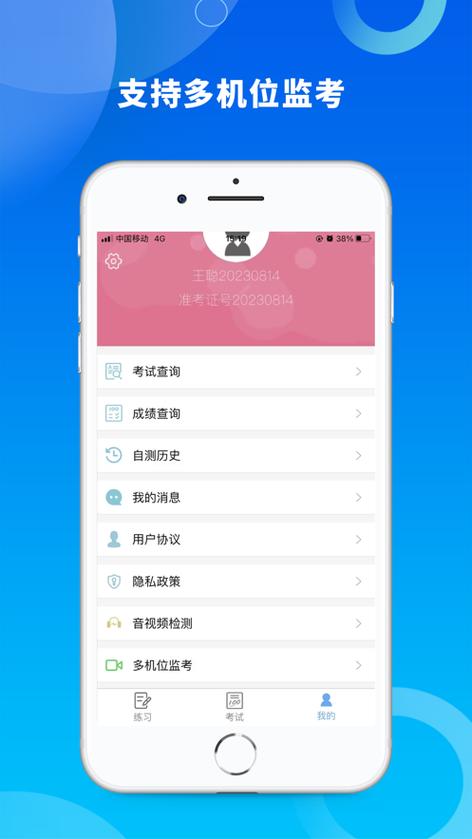 云考试app下载官网图标