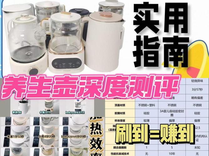 小熊电热水壶使用说明截图