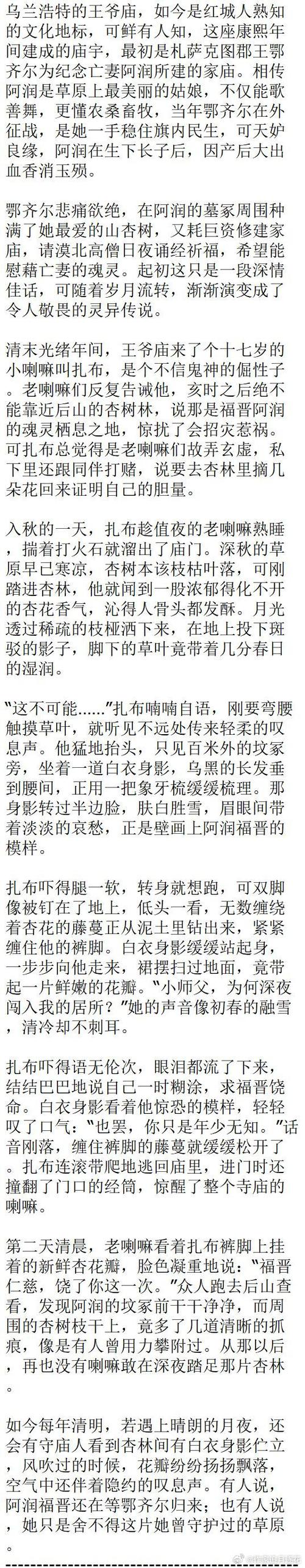 鬼故事大全 灵异