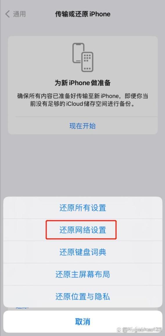 启用5G网络后仍然显示4G图标