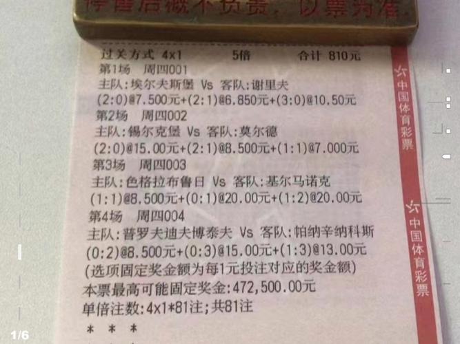 500竞彩足球即时比分图标