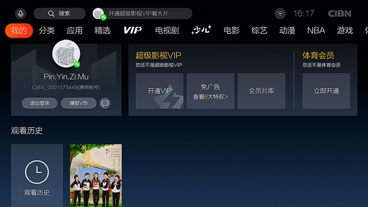 企鹅极光盒子怎么看电视台