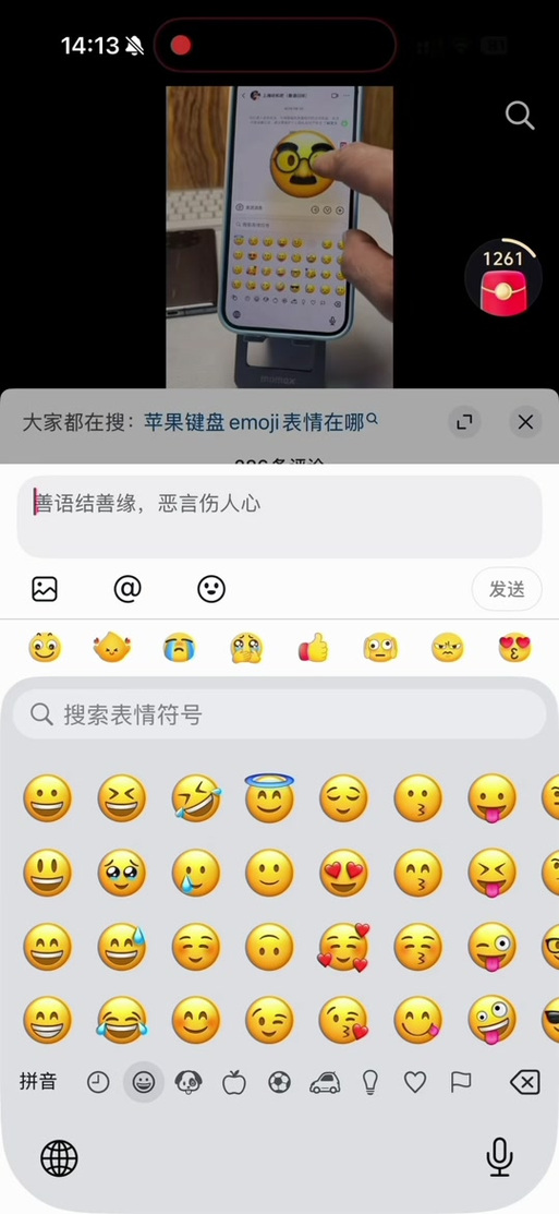 微信聊天如何满屏表情图标