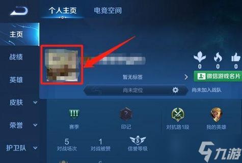 王者荣耀虚拟头像怎么改图标