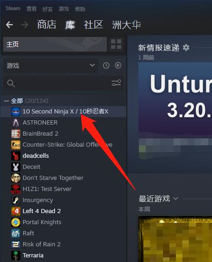 如何打开steam隐藏游戏图标