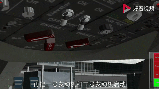 模拟787怎么起飞图标
