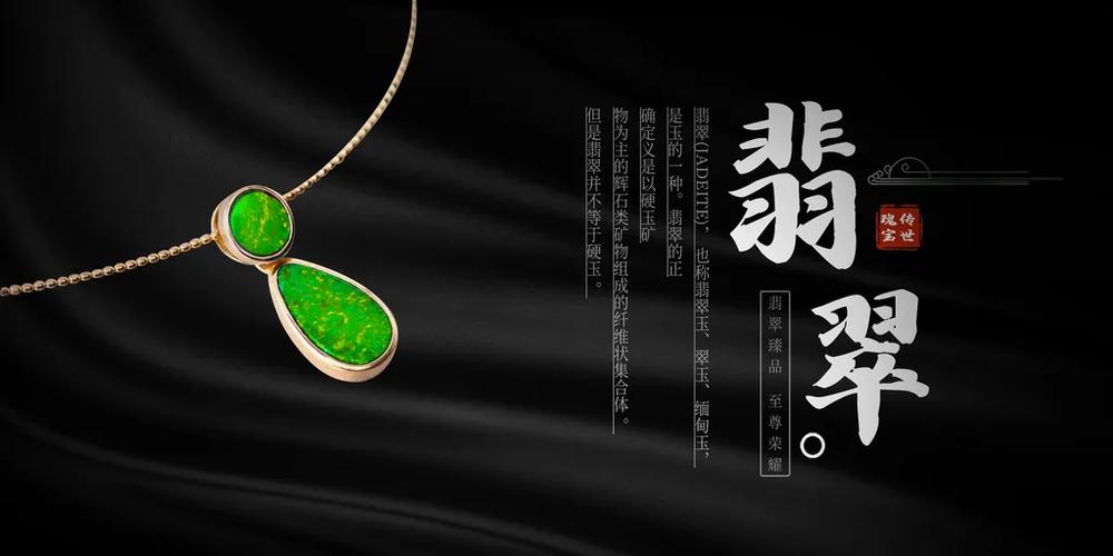 翡翠吸引人的广告词图标