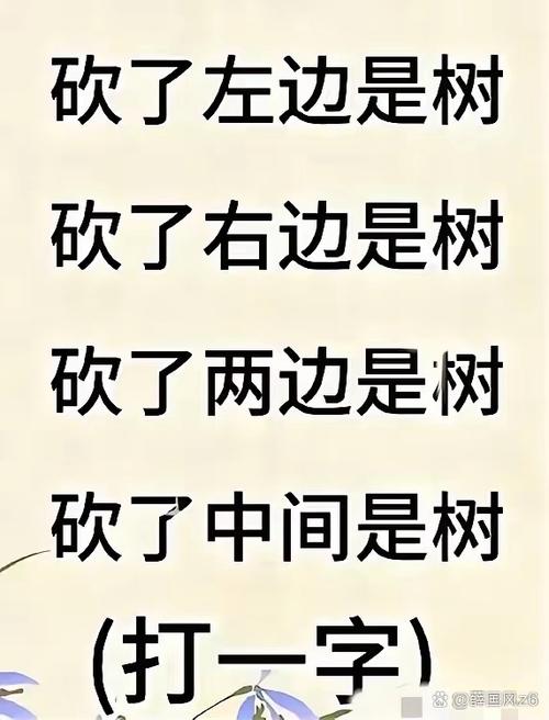 一人一口打一个字谜图标
