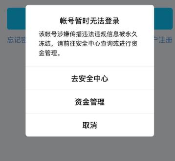 qq永久冻结有人解过吗图标