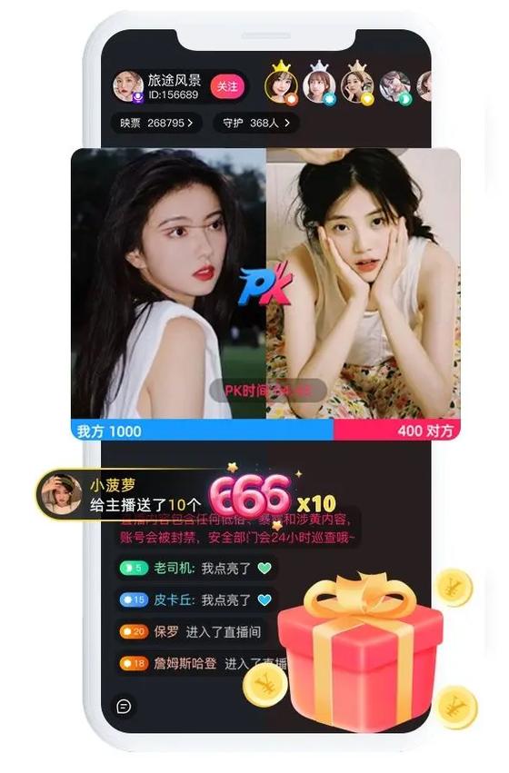 交友直播软件下载截图